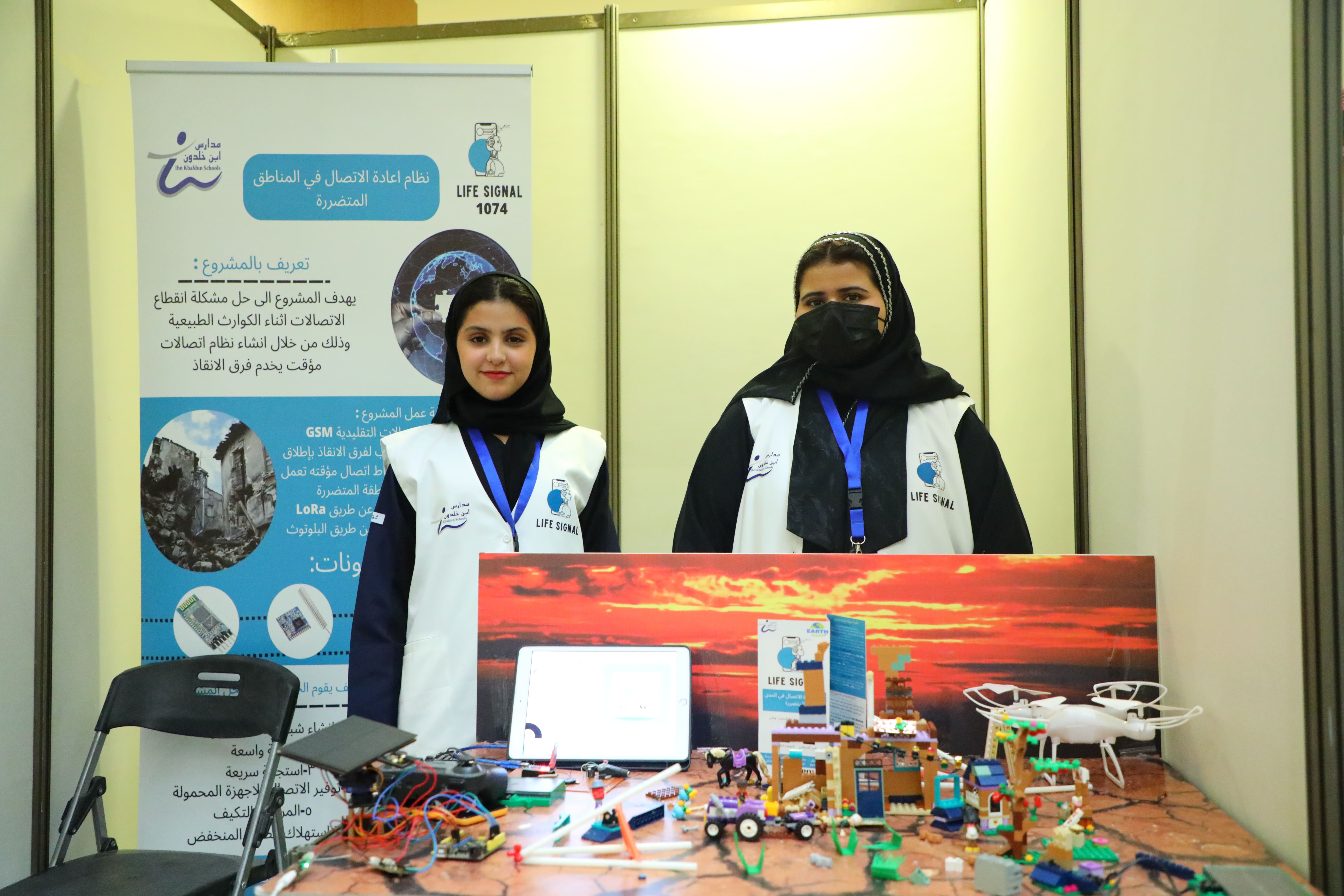 WRO Saudi
